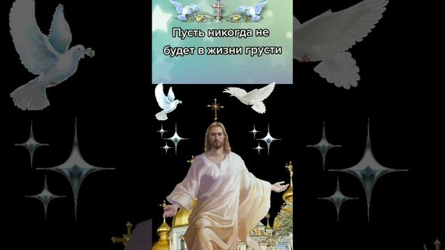 Храни вас Господь!?