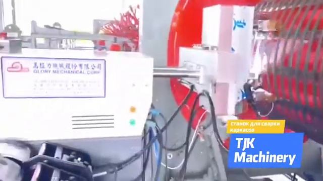 Станок для контактной сварки каркасов БНС  TJK MACHINERY