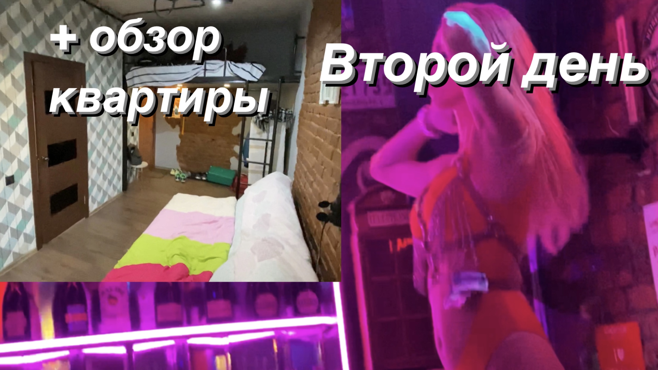 Обзор квартиры-студии в Питере / Второй день с походом в клуб