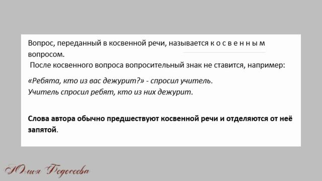 Предложения с косвенной речью