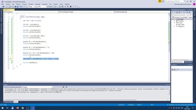 C# Урок 09 Генератор псевдослучайных чисел