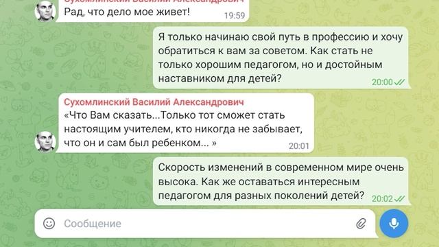 Белёва А.Д. ГБПОУ «Воробьевы горы». «Сердце отдаю детям» - 2023