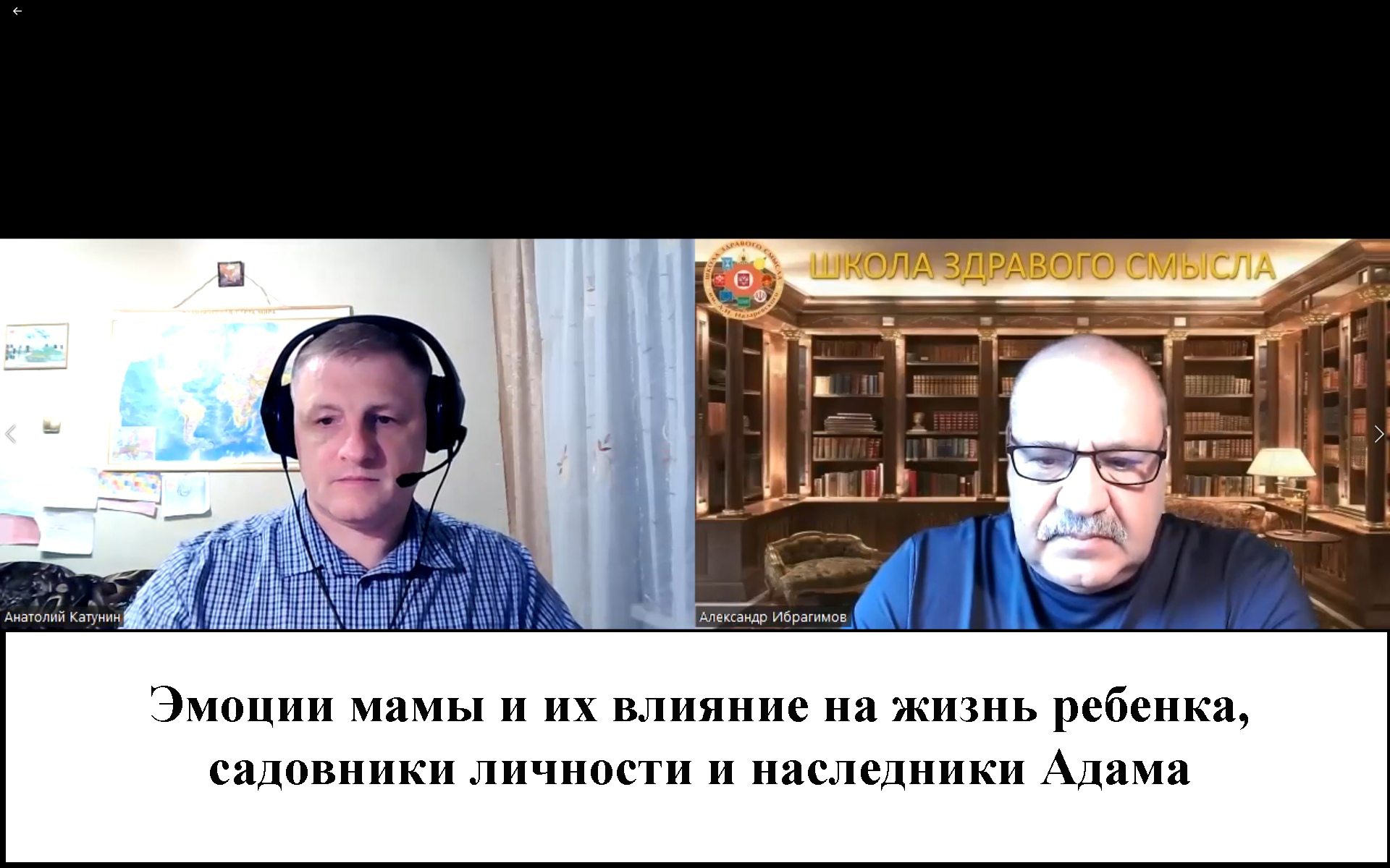 Влияние эмоций мамы на жизнь ребенка, садовники личности и наследники Адама