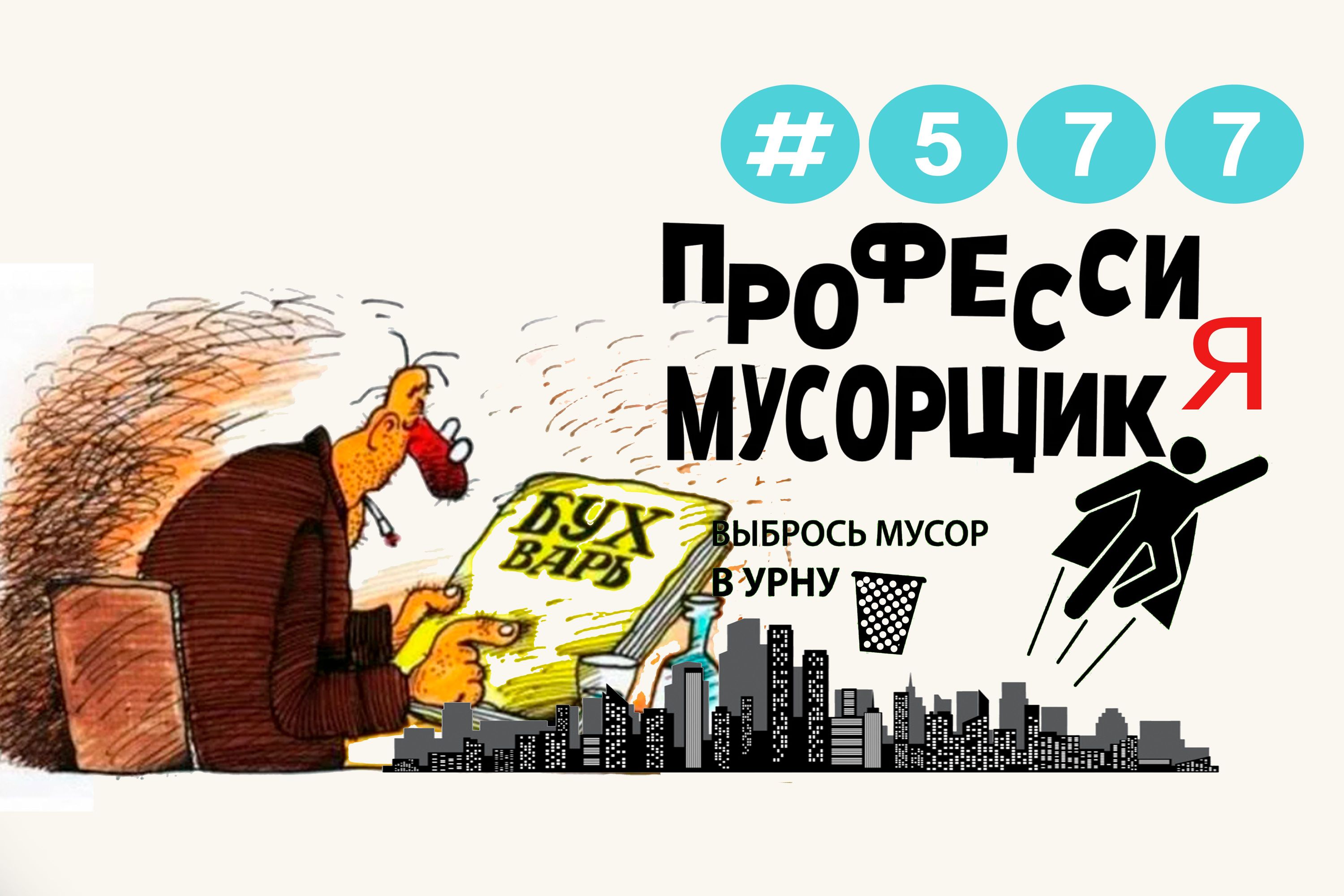 Завершаем календарный год #577 Орехово-Зуево