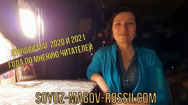 Маг Анастасия - лучший маг Союз магов России
