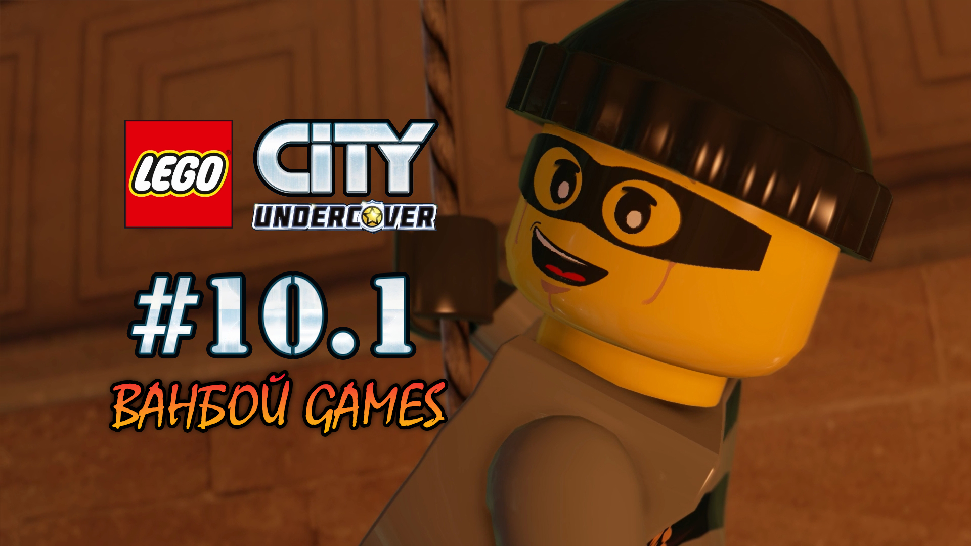 LEGO CITY Undercover, Глава 10.1, Прохождение