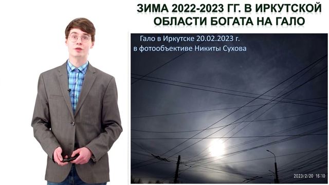 Итоги зимы и прогноз погоды от учебного бюро географического факультета