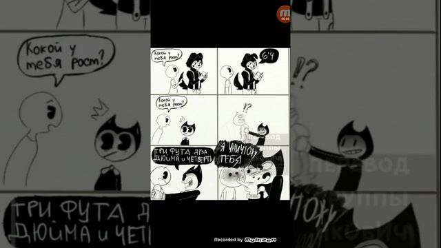 Озвучка комиксов по Bendy №8. #бенди#озвучка#комиксы