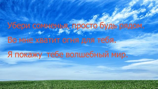 Мир блаженства (песня).