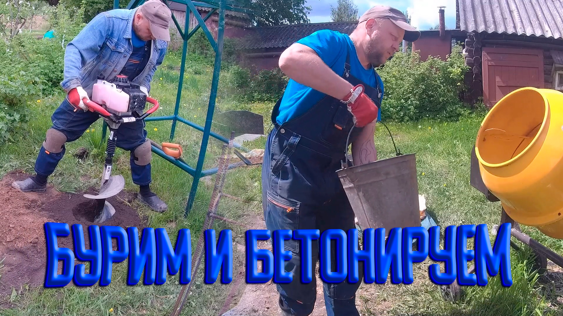 Фундамент под капельный полив.