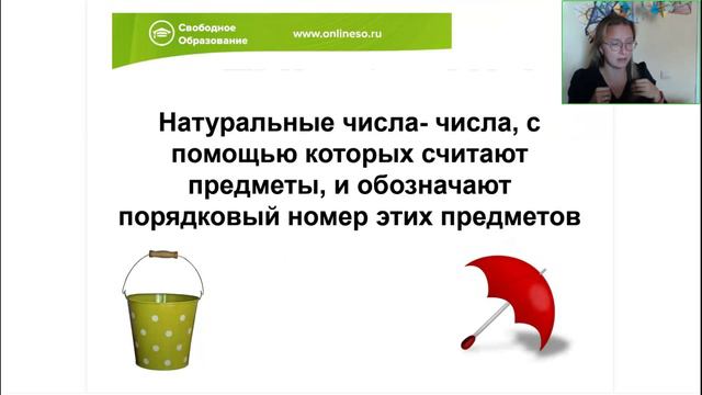 Математика 5 класс 11.09.2023