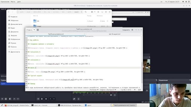 Выполнение презентации по лабораторной работе №13