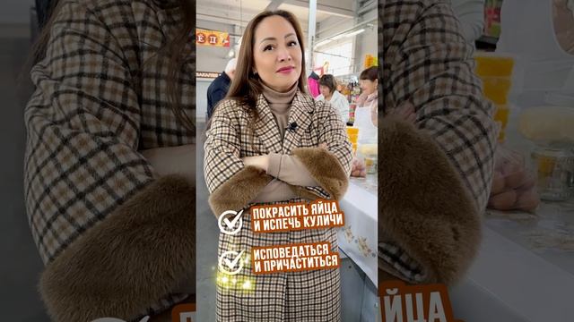 Какие дела необходимо успеть к Пасхе?