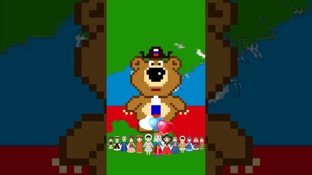 Мишка и День народного единства