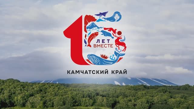 Камчатка щедрая