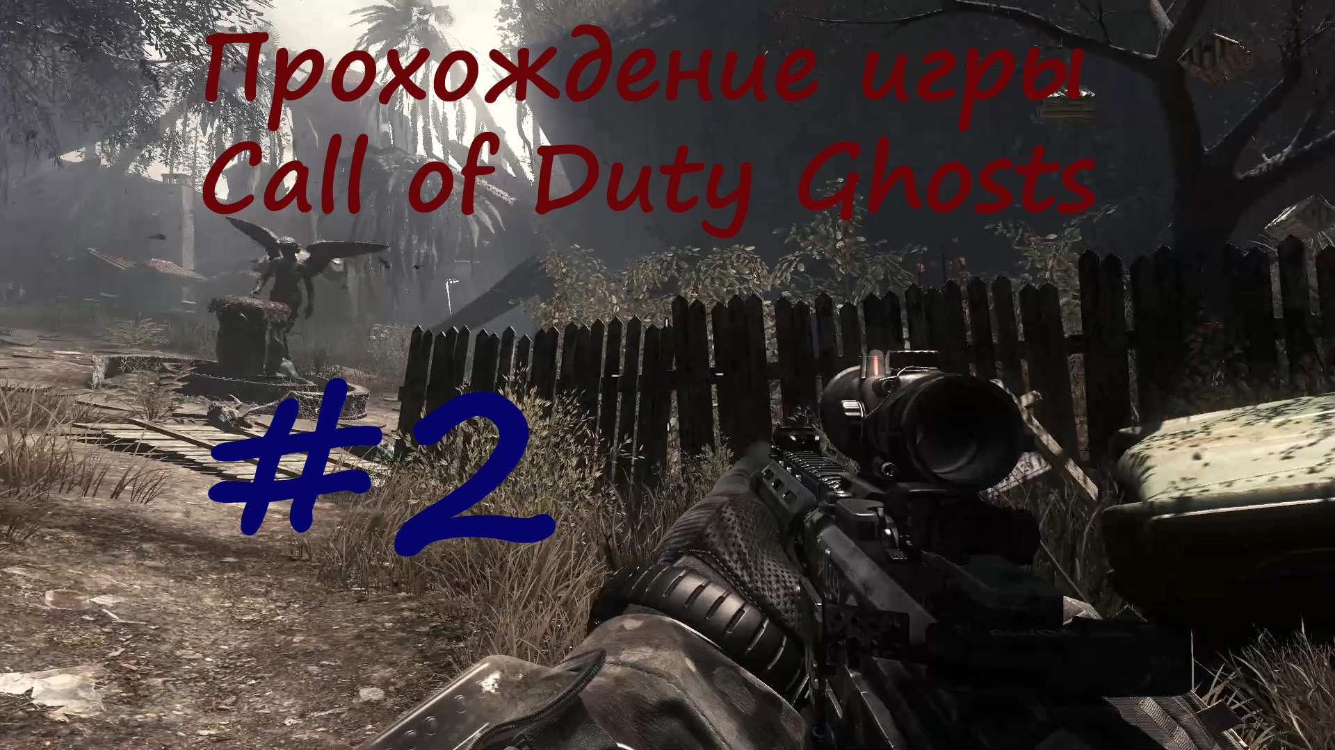 Call of Duty  Ghosts #2
