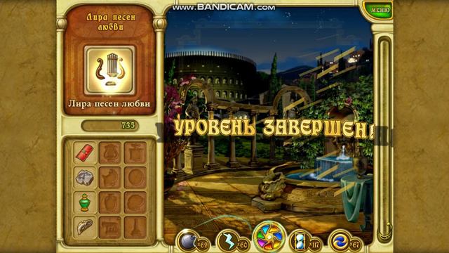 Сокровища Посейдона (Символы Могучей Империи Часть 1) МОД