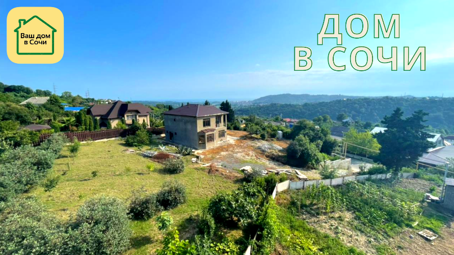 ДОМ С БАССЕИНОМ И ВИДОМ НА МОРЕ. Дом в Сочи, Адлер #купитьдомвсочи #Сочи #Адлер.