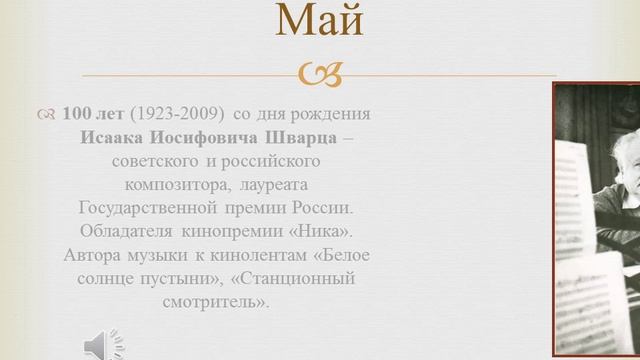 Песня как богатство