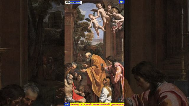 Доменикино. Святая Цецилия