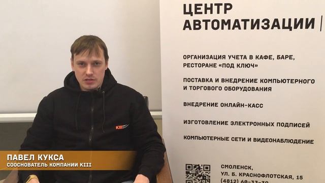 Отзыв от Fashion Retail Group.mp4