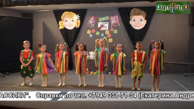 Классики 2024