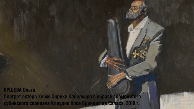 Выставка "О, Гавана! Транзит...": кубинская музыка