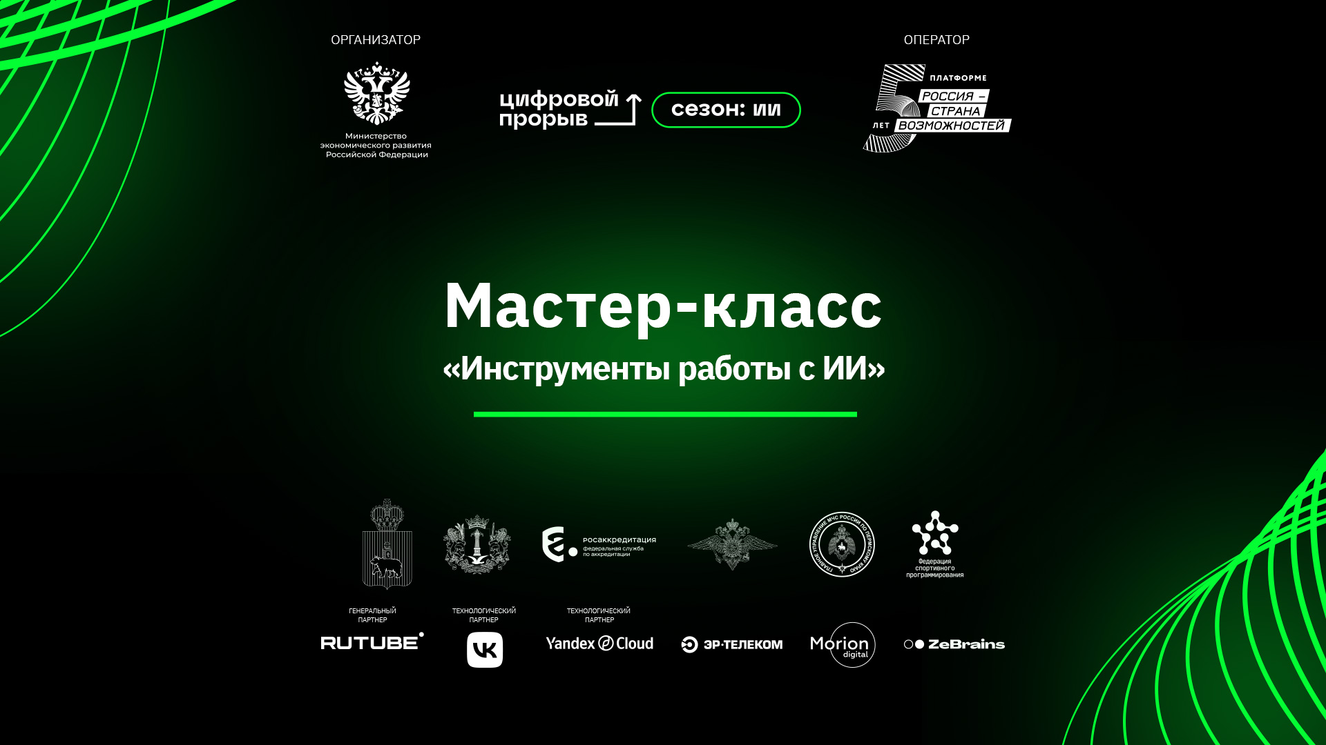 Инструменты работы с ИИ