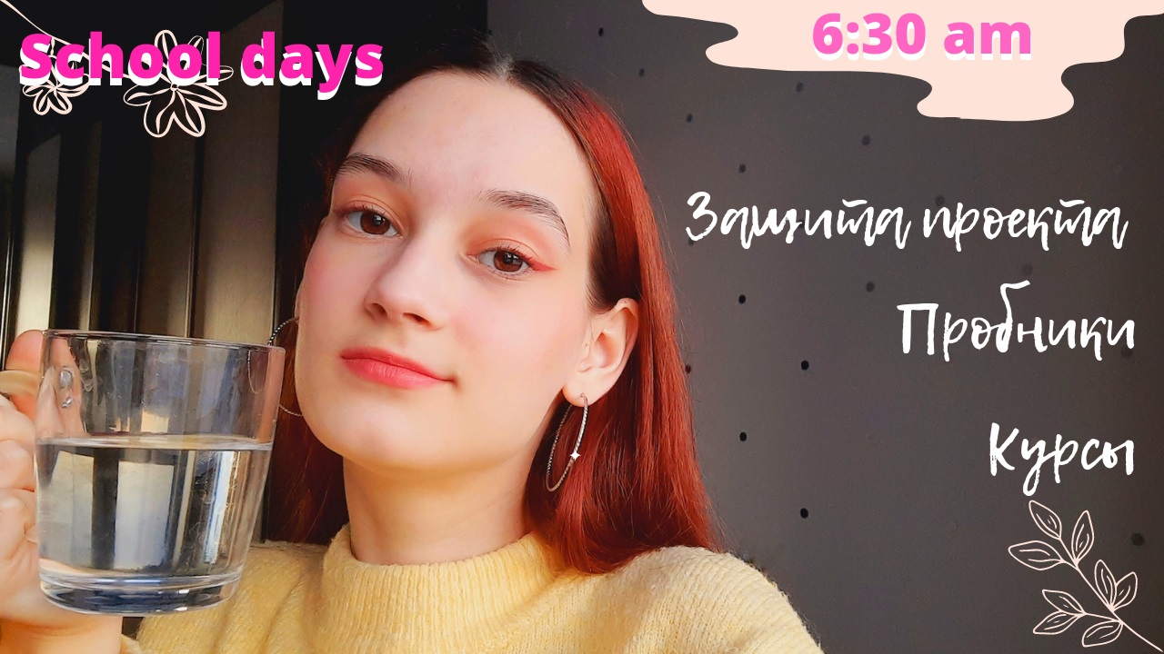 Дневник выпускницы Скоро экзамены.mp4