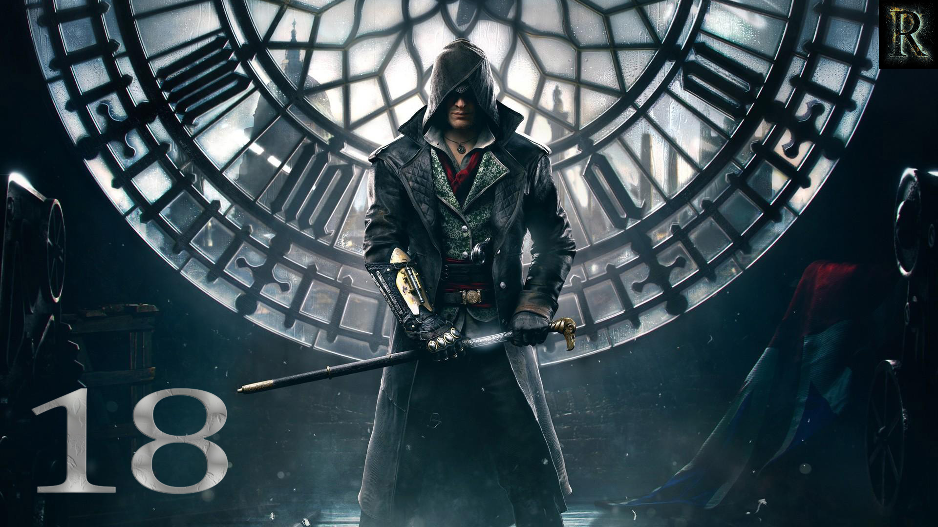 Assassin's Creed: Syndicate - 18 серия. (Идентификация / Чайная церемония /  Досадная помеха)