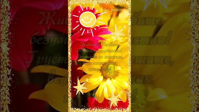 Пожелание друзьям