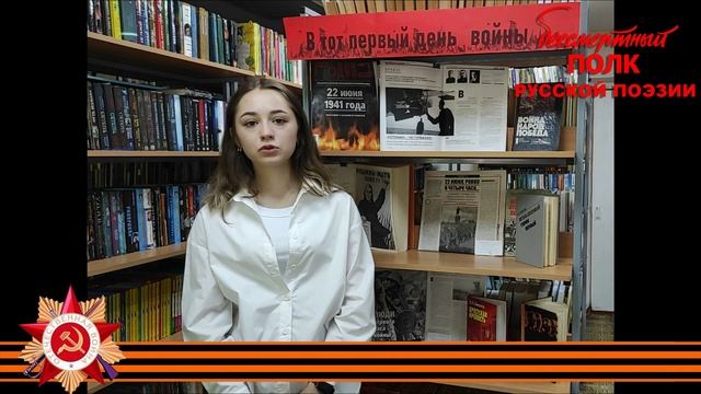 Юрий Воронов, "31 декабря 1941 года", читает Ксения Братишко, 17 лет. г. Мелеуз, Башкортостан