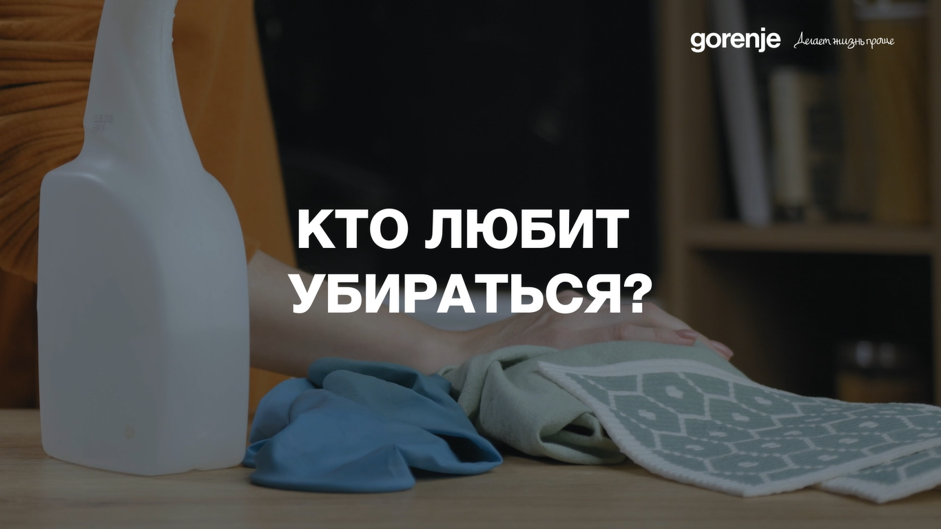 Духовой шкаф Gorenje OptiBake. Очистка паром AquaClean.