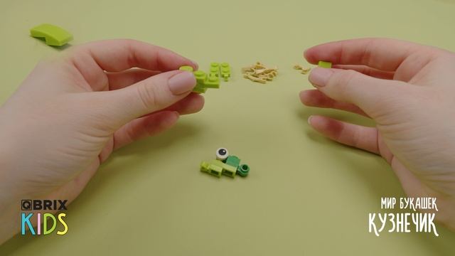 Собираем кузнечика из конструктора QBRIX KIDS - коллекция детских конструкторов с видеоинструкциями