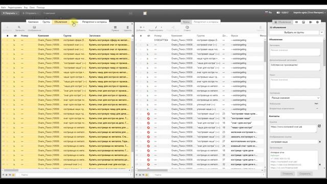 Урок 14.2 Маркетинг для предпринимателей. Настройка рекламы на поиске. Коммандер.