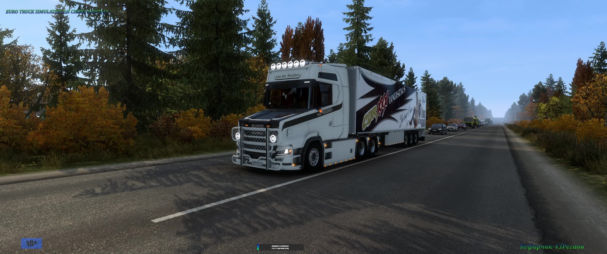 Euro Truck Simulator 2:И снова в путь!