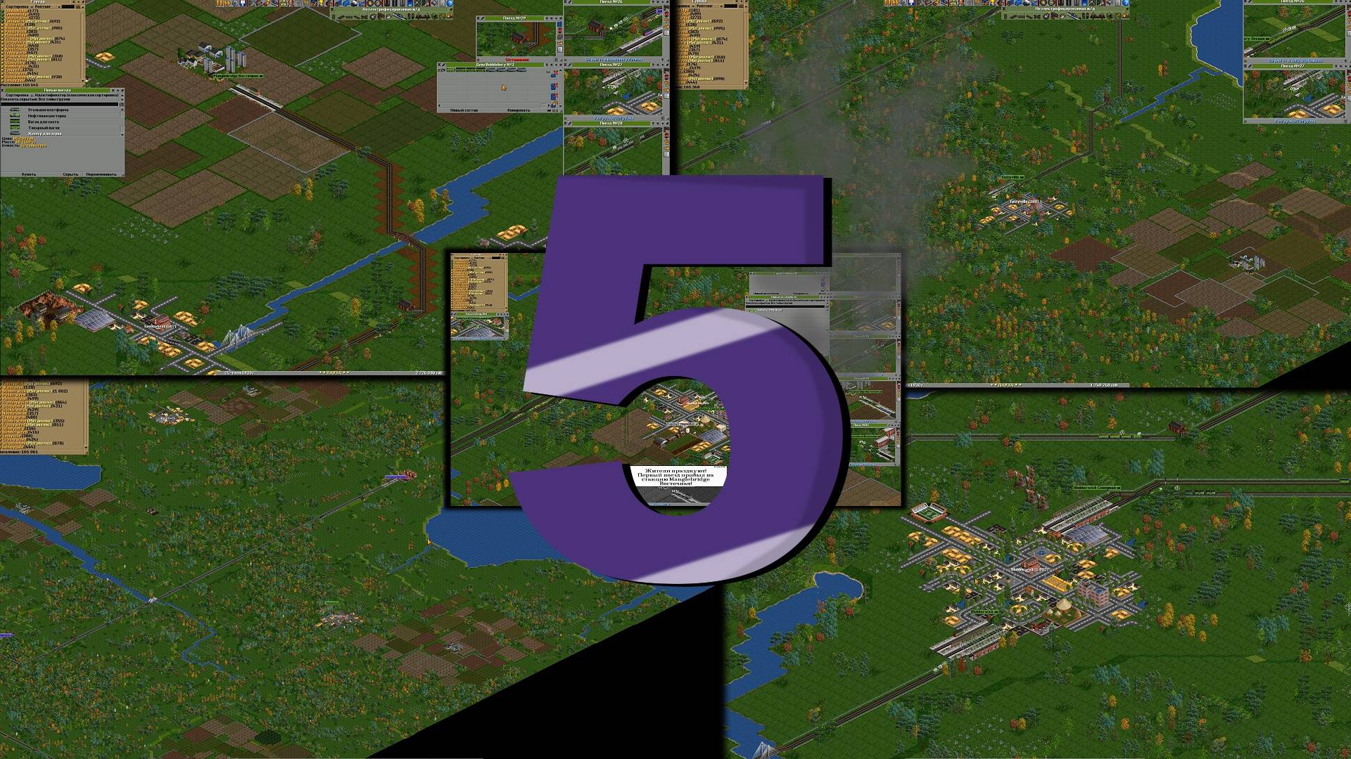 OpenTTD №5 Автобусы