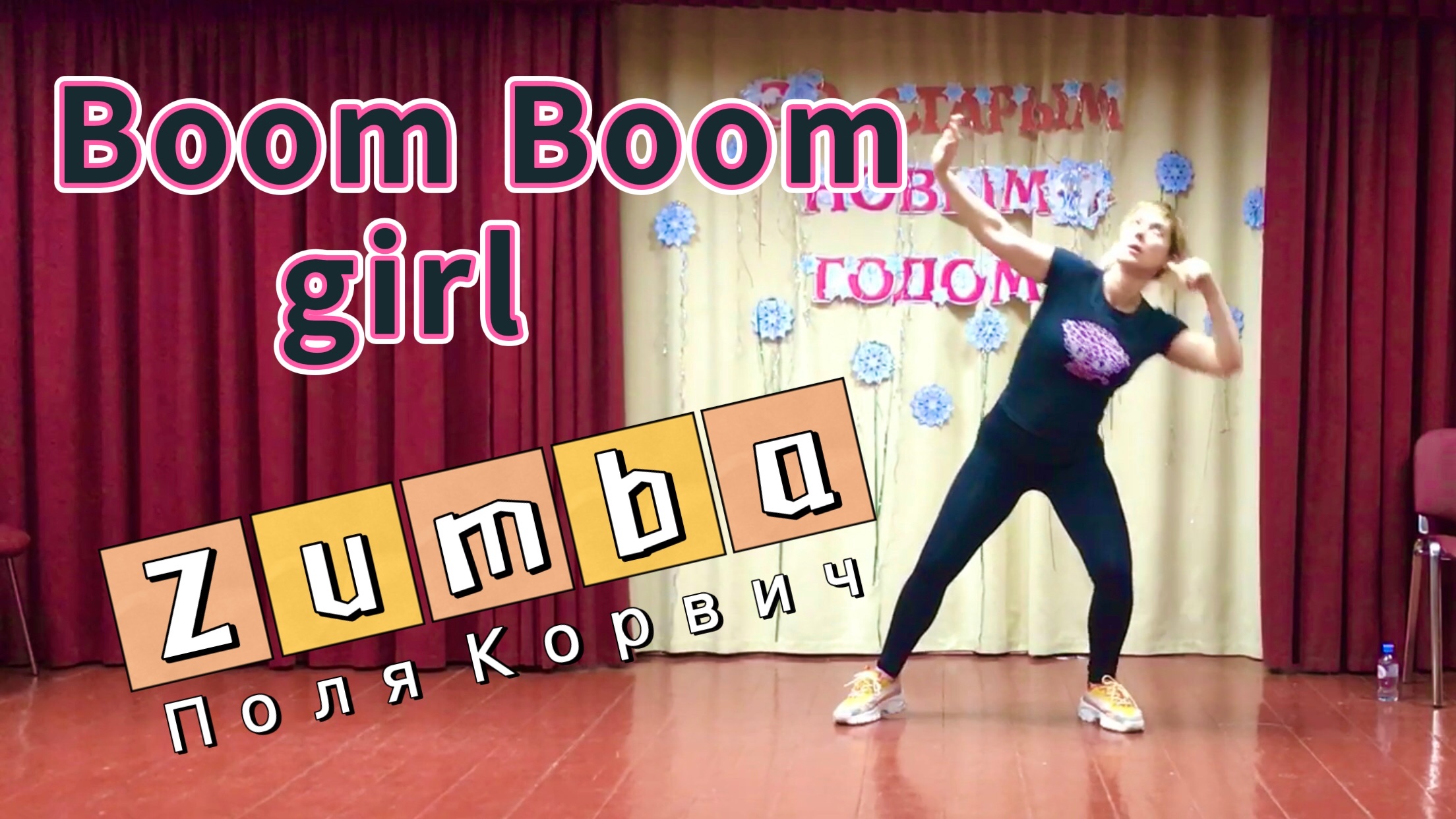 Zumda | Boom Boom girl