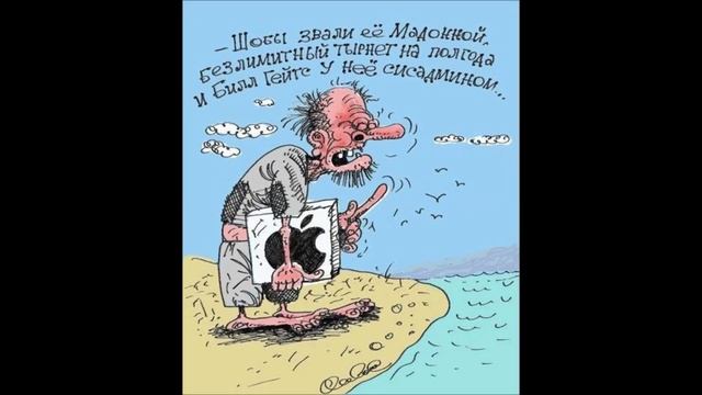 золотая рыбка .  часть 2