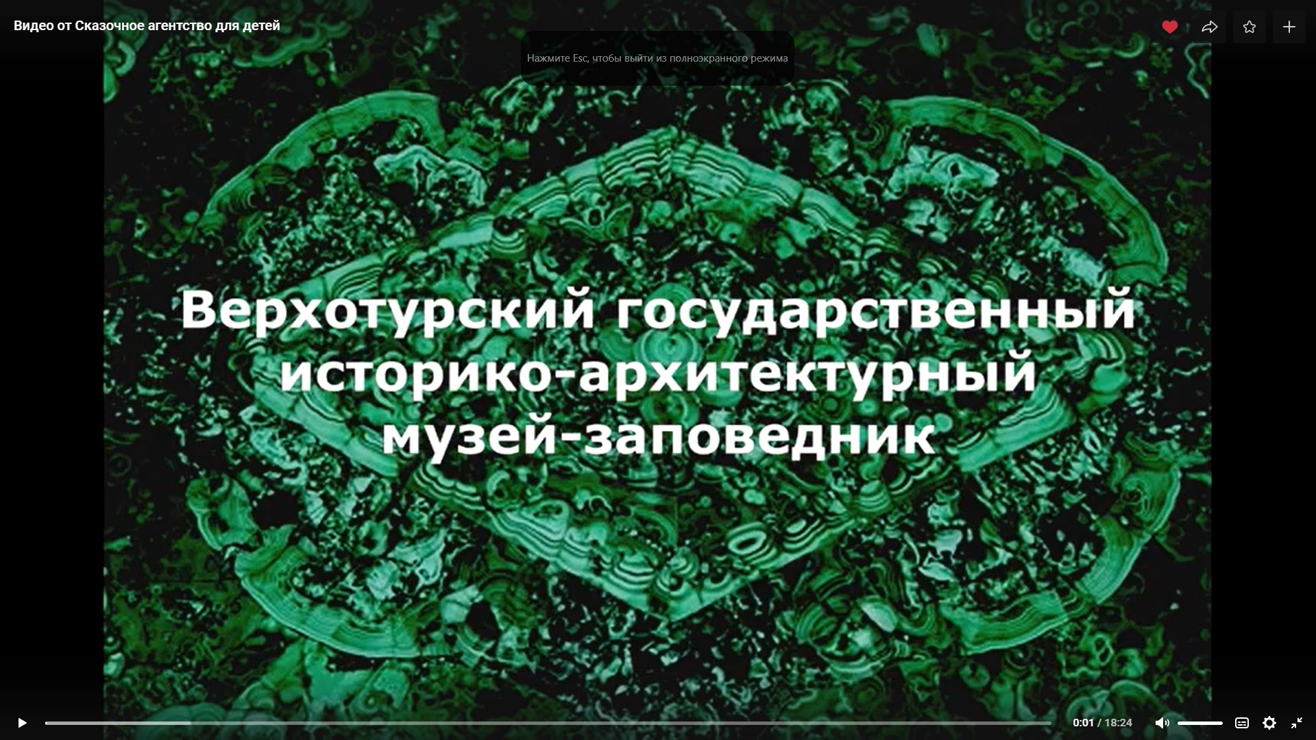 Видеопроект "Самоцветы России" (Верхотурский государственный историко-архитектурный музей)