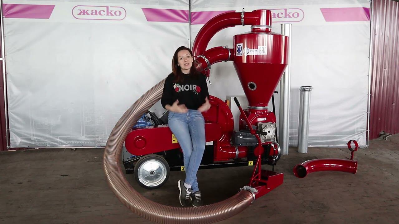 В наличии: Пневматический транспортёр