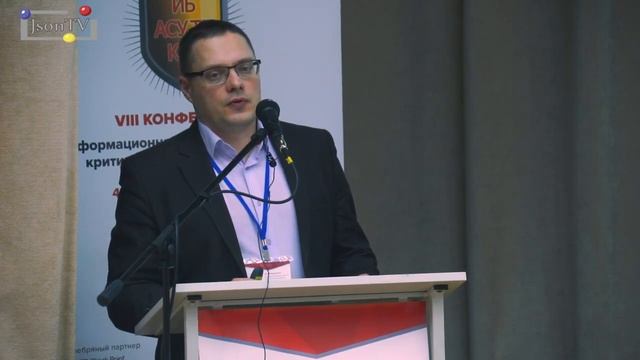 ИБ АСУ ТП КВО 2020 Валерий Комаров ДИТ города Москвы.mp4