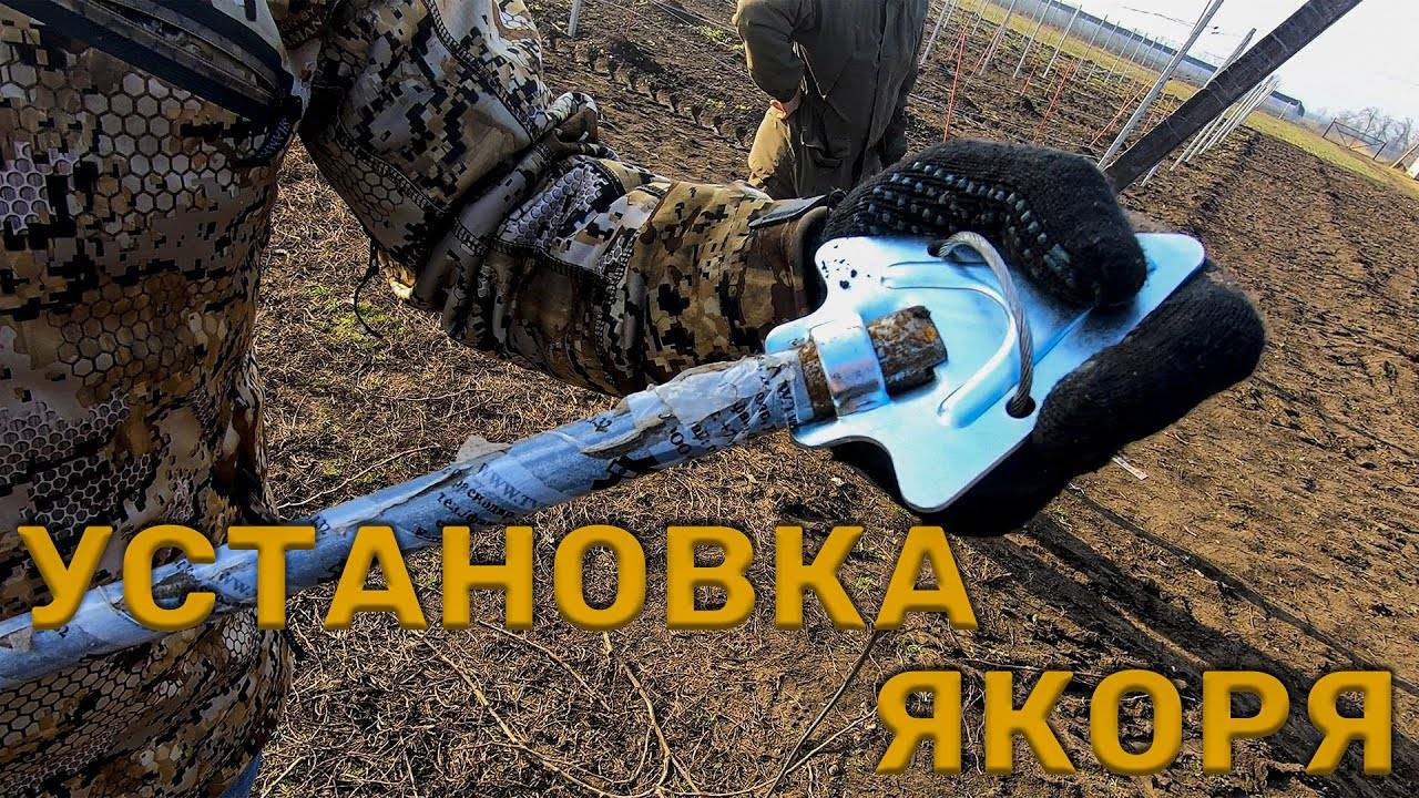 Установка якоря