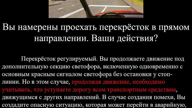 Проезд регулируемых перекрестков