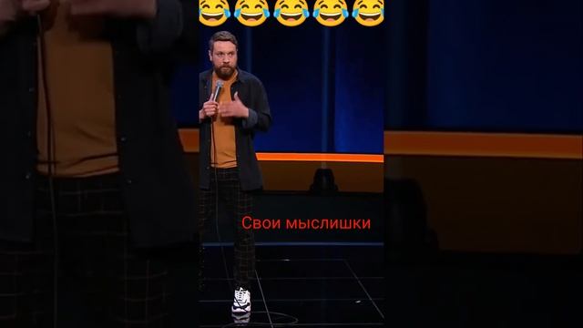 Свои мыслишки. #shorts