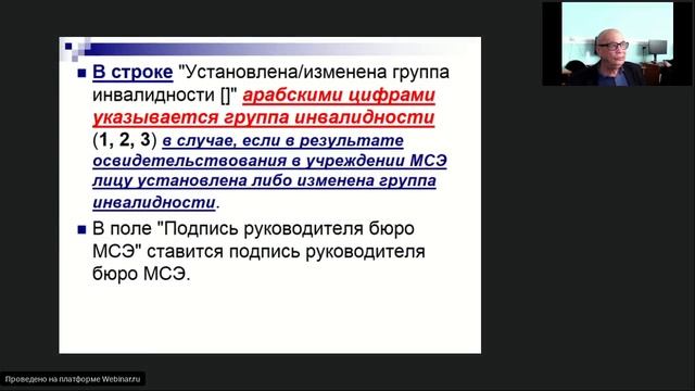 Савков ВС ЭВН 2