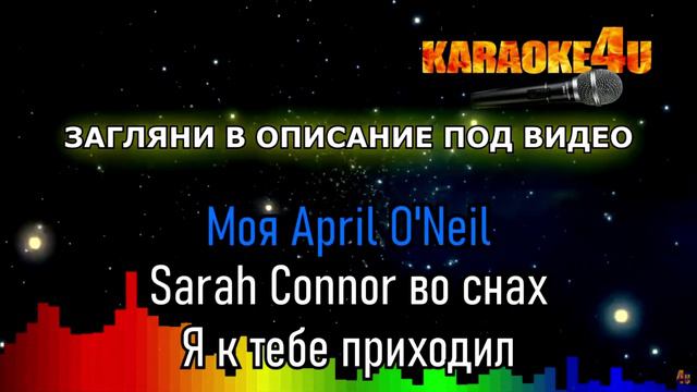 Пою девчачью лабуду - Краш