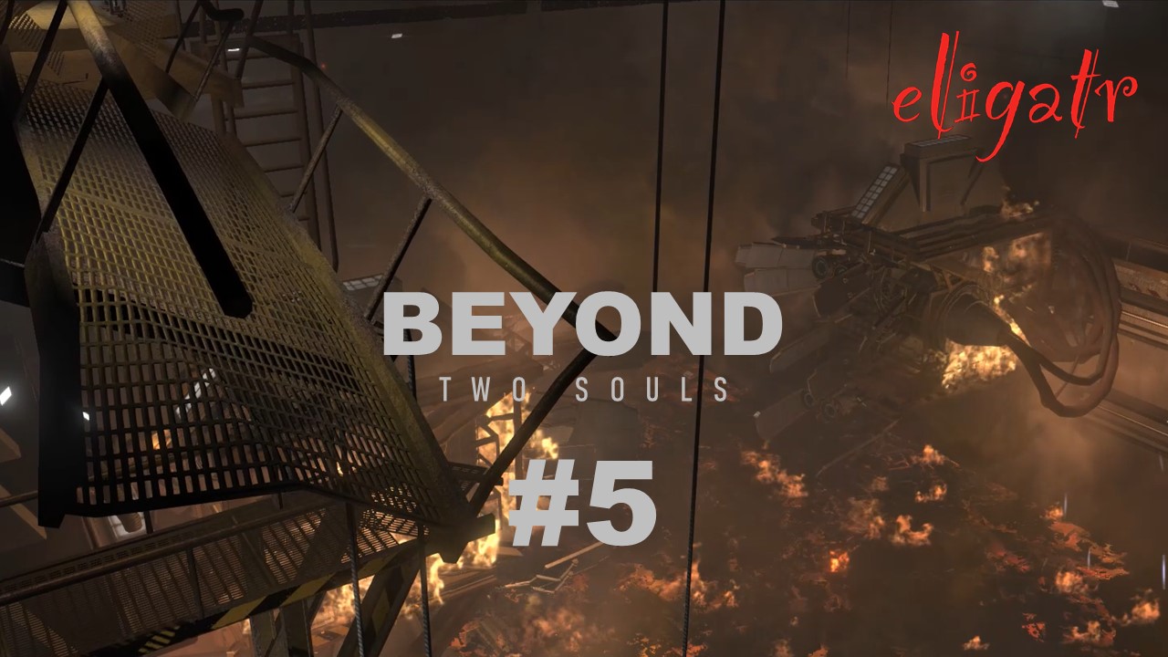 Beyond: Two Souls #5. Прохождение игры.