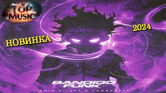 НОВИНКИ МУЗЫКИ 2024 | Emin Nilsen & Kamran747 - BANDIDO FUNK ЗАРУБЕЖНАЯ МУЗЫКА 2024 |