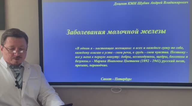 Заболевания молочной железы (редактированная версия).